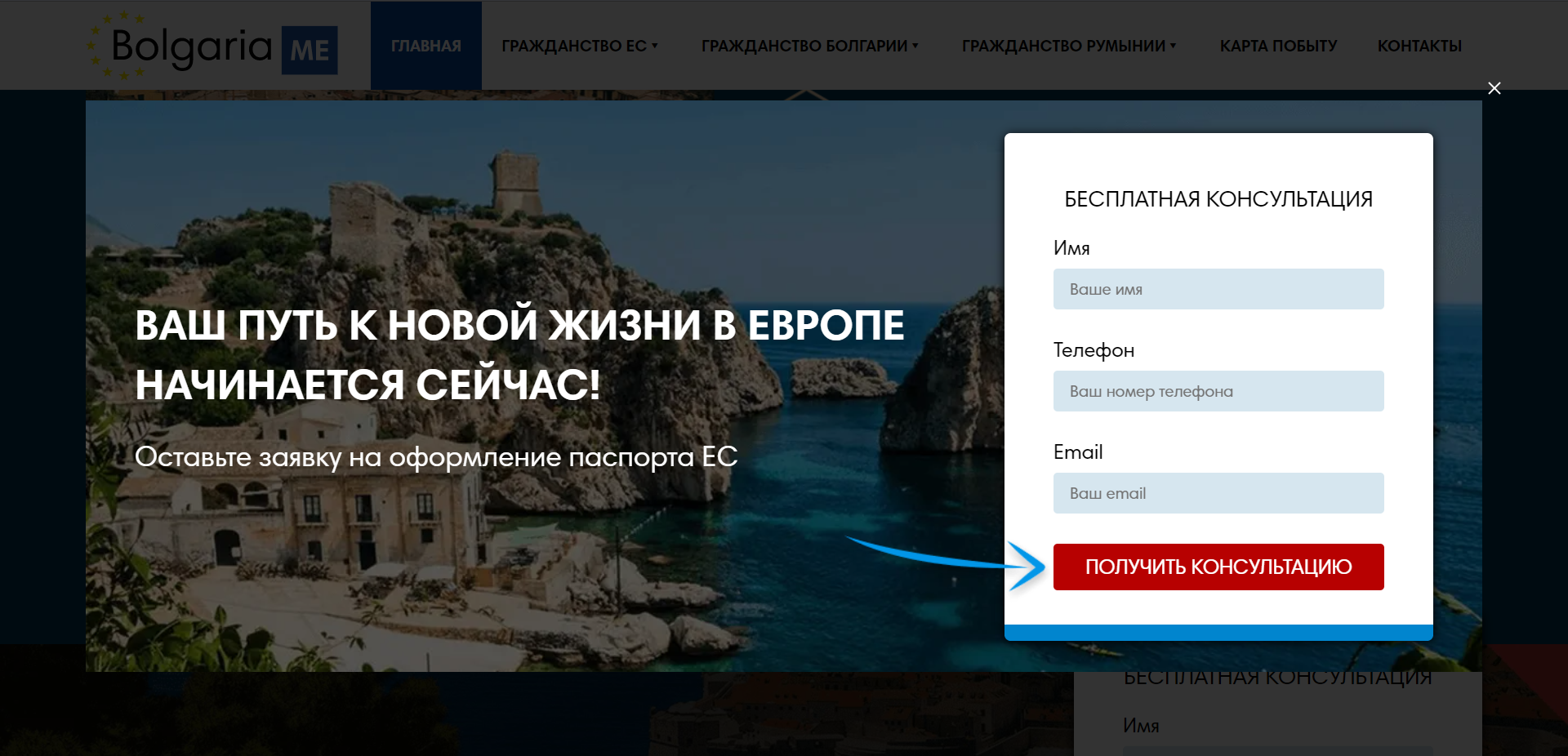 Bolgaria me отзывы. Отзывы клиентов.
